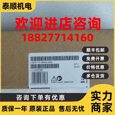 议价6ES7 142-6BH00-0AB0西门子6ES7142-6BHOO-OABO 6ES71426BH00