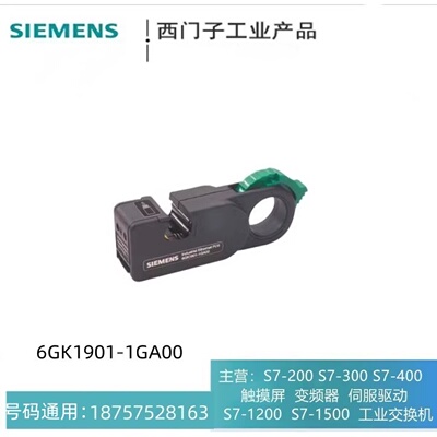 议价6GK1901-1GA00西门子FastConnect 网线电缆剥线刀钳6GK1905-6