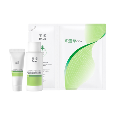 保湿修护保湿水霜套组