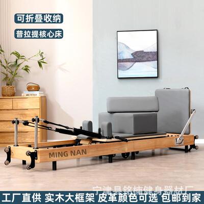 普拉提可折叠橡木核心床器械reformer商家用瑜伽馆设备器材改革者