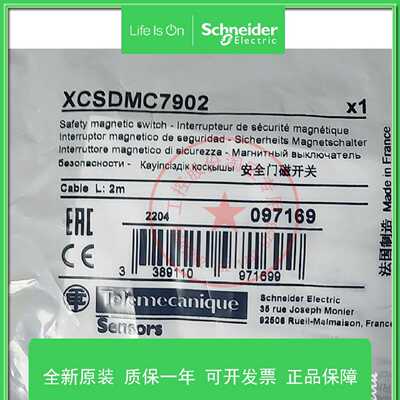 议价XCSDMC7902/XCSDMC7905/XCSDMC7912/79110施耐德安全门磁开关