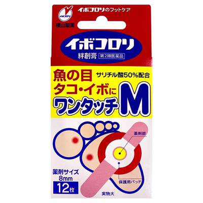 【自营】日本横山制药2020鸡眼贴茧子贴足部护理鸡茧M号 12枚皮肤