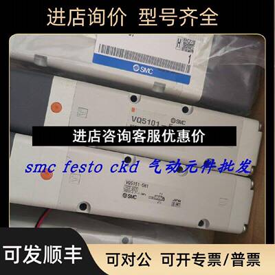 议价SMC电磁阀VQ53515GB1VQ53515GB104VQ530151