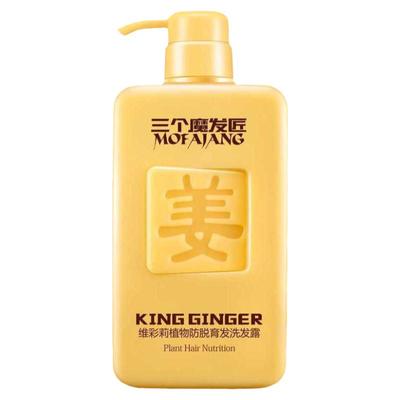三个魔发匠正品生姜防脱洗发水
