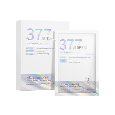 377面膜补水美白去黄气暗沉淡斑保湿熬夜提亮肤色官方正品旗舰店
