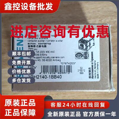 议价3RH2140-1BB40西门子辅助接触器4NO 24VDC尺寸S00 3RH21401BB