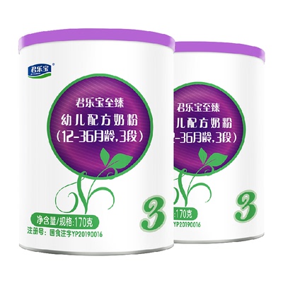 君乐宝至臻A23段170g*2罐牛奶粉礼包