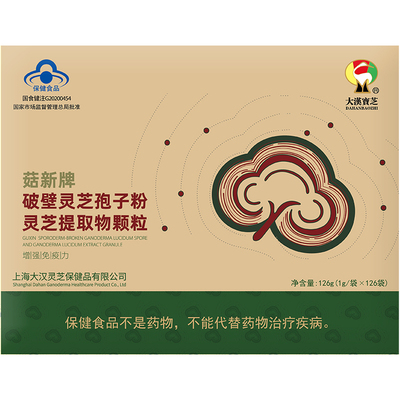 新一代破壁灵芝孢子粉上海生产