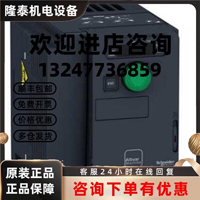 议价施耐德变频器ATV340U75N4重载系列公司开店7.5三相380V现货销