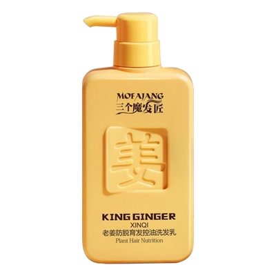 三个魔发匠生姜洗发水露防脱固发控油侧柏叶洗头膏男女旗舰店正品