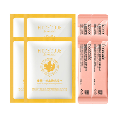 FicceCode/菲诗蔻护发精油洗发水