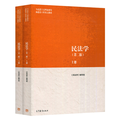 14081侵权责任法民法学