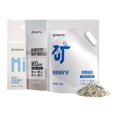 网易严选猫砂包邮官方正品