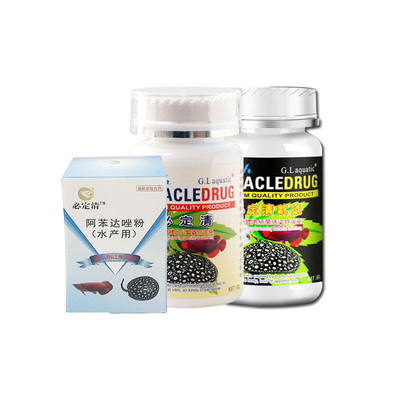 新必定清体观赏鱼内外寄生虫驱虫