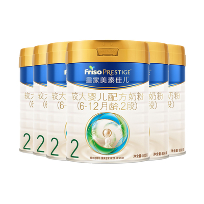 FrisoPRESTIGE皇家美素佳儿800g