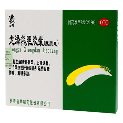 三顺龙泽熊胆胶囊普华明目流泪熊胆丸结膜炎清肝眼睛胆清官方迎风