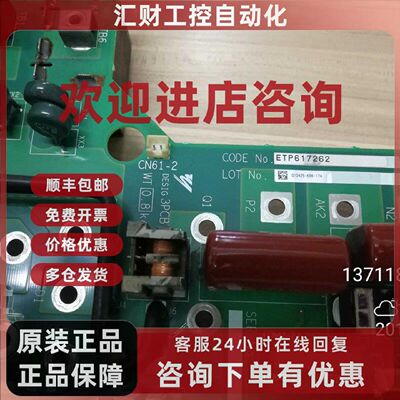 议价安川 G7 变频器 380V 11KW 15KW 驱动板 ETP617262 YPHT31277