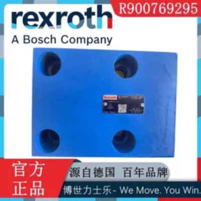Rexroth力士乐R900769295液压单向阀S30P0510
