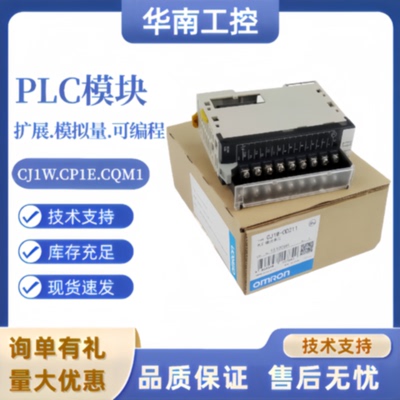 议价全新输出模块CJ1W-OC211 OD211 231 261 232 262 233 263 OC2