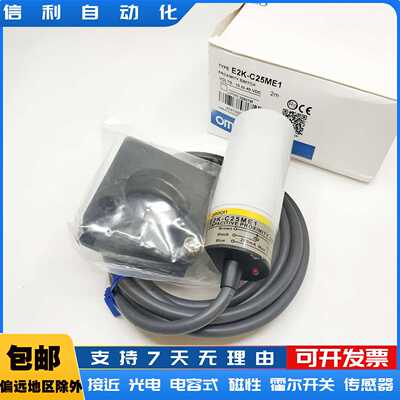 议价全新电容式E2KX4ME1X8ME1X15ME1C25ME1C25MF1X4ME2F1感测器