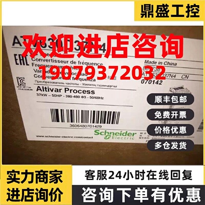 议价施耐德变频器ATV630 11KW15KW18KW22KW30KW37KW45KW55KW75KW9