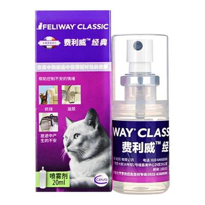 【舒缓情绪】费利威费洛蒙猫喷雾