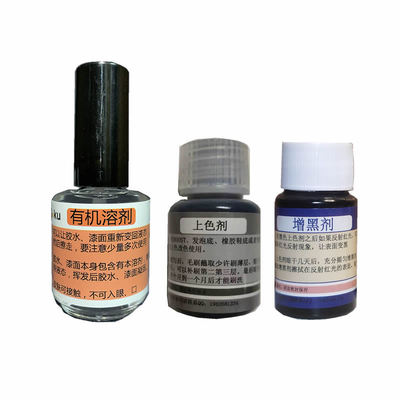 鞋底改色鞋子改色补黑色不掉色