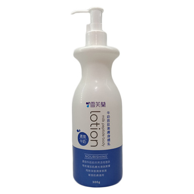 台湾雪芙兰修护身体乳液