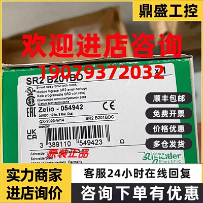 议价SR2B201BD/SR2B201B/SR2B201BD施耐德继电器全新原装正品