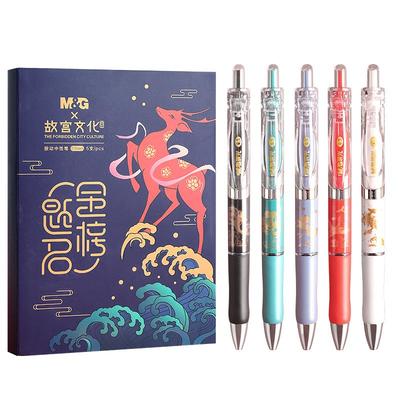 晨光故宫文化按动中性笔速干