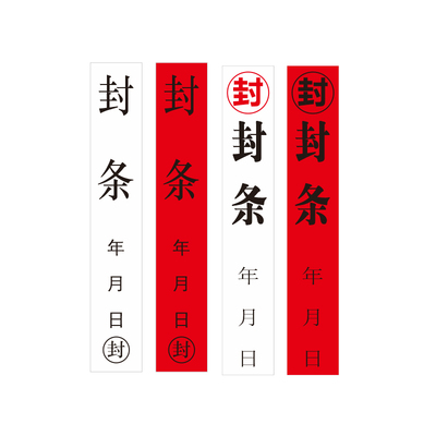 门窗封条纸贴纸自粘不干胶标签