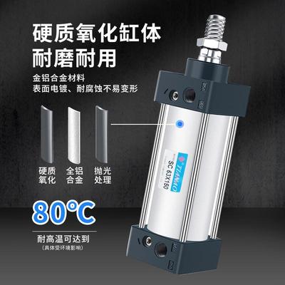 天奥TIANAO小型大推力SC32X40X50X63X80X100X125X75X200标准气缸