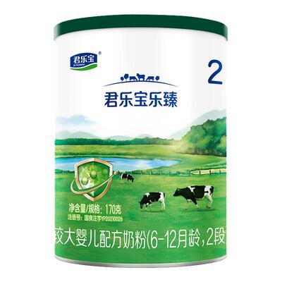 君乐宝乐臻2段较大婴儿配方奶粉
