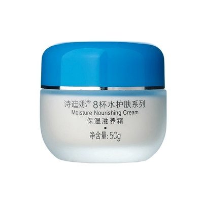 诗迪娜保湿滋养霜50g润肤嫩肤