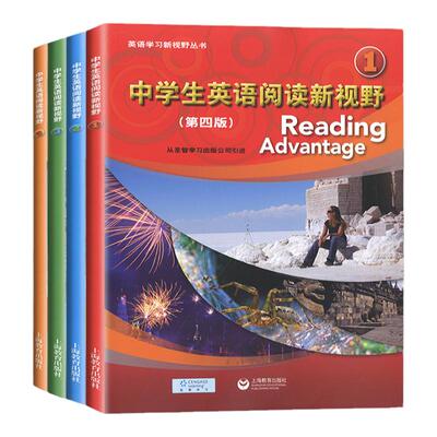 中学生英语阅读新视野1-4册全套