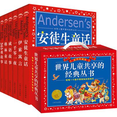 新华书店经典童话阅读激发兴趣