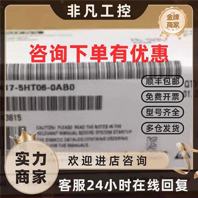 议价6ES7417-5HT06-0AB0 西门子 S7-400 编程控制器 6ES74175HT06