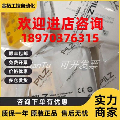 议价PILZ/皮尔磁限位开关777510 PNOZ XV3P 30/24 VDC 3N/O 2N/O