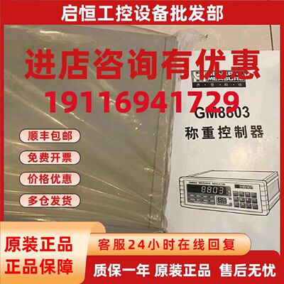 议价GM7702称重变送器 GM8803 GM8802P GM9907-L2 GM8802-F gw-09