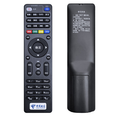 创维网络机顶盒遥控器天邑E8205 E900S E910 E2100 E900V21C C285