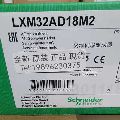 议价LXM32AD18M2施耐德驱动器LXM32MD30N4 LXM32CD18N4 原装正品