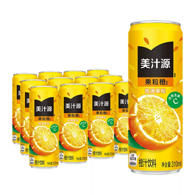 美汁源果粒橙含维C果汁饮料
