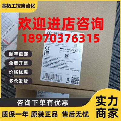 议价IFM   SB2234 SB2232 SB2233  SB2257 SB2246流量计议价