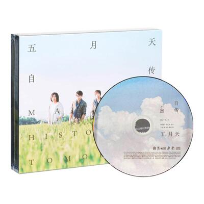 官方正版 五月天新专辑 自传 CD+歌词本 Mayday唱片周边