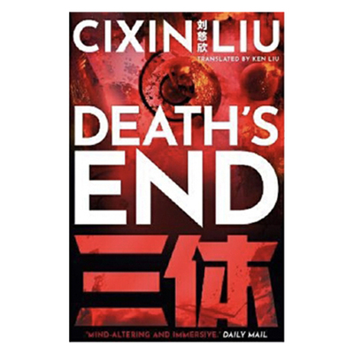 死神永生三体三部曲英文版