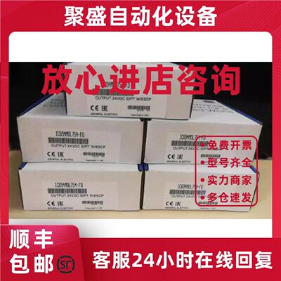 议价IC694MDL754 IC693MDL754 GE 输出模块，全新原装未 议价