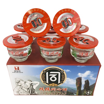 云南特产白酒 亚哈吧 傈傈同心酒清香型酒 小口杯酒