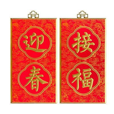 福人福地新中式客厅挂件墙上装饰