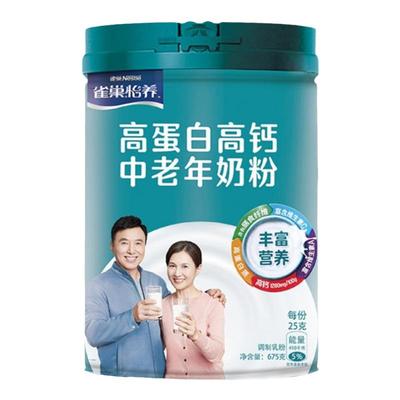 雀巢怡养高蛋白高钙中老年奶675g