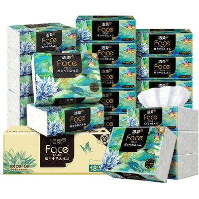 洁柔4层亲肤纸巾湿水不易破